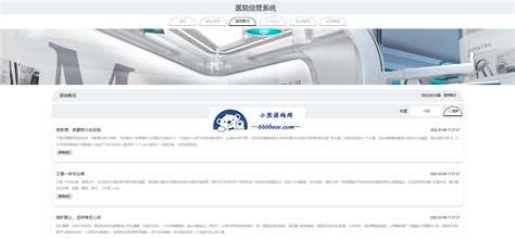 基于SpringBoot Vue的医院挂号系统 计算机源码 软件工程专业源码成品 小熊源码网