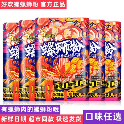 好欢螺螺蛳粉送礼礼盒装柳州螺狮粉方便面米线袋装酸辣粉速食夜宵虎窝淘