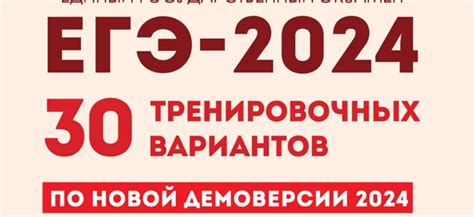 Перспективы проведения ЕГЭ по истории в 2024 году - изменения в формате ...
