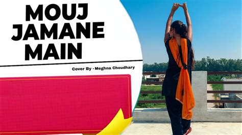 Mouj Jamane Mai Haryanvi Trending Song Cover By Meghna Choudhary