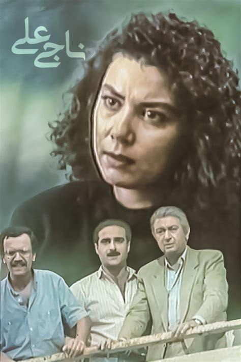 صفحه برنامه ناجی علی تلوبیون مرجع پخش زنده و دانلود فیلم ، سریال و