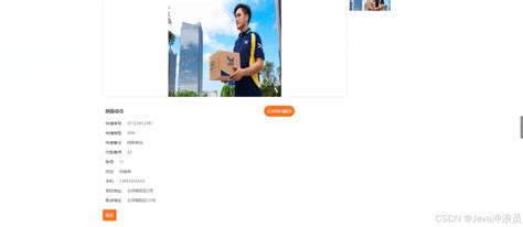 基于springboot的校园快递代取系统的设计和实现源码lw调试文档关于基于springboot的快递代拿系统的设计与实现 Csdn博客