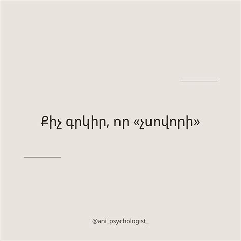 Անի Սարգսյան Բարև մայրիկ Դե ինչ 9 ամիս քո տաք սրտի տակ ապրելով