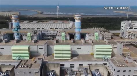 賣1度電虧1元！台電全年恐虧逾2千億元 生活 三立新聞網 Setncom