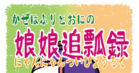 東風谷早苗 【例大祭13】 4コマ漫画サンプル マナのイラスト Pixiv