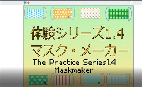 稲城プログラミング大会 Inagitech