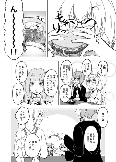おでかけするやつ｜happiness 47 薄井硫酸🌙⭐ さんのマンガ ツイコミ仮