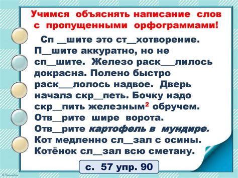 Правописание гласных и согласных в корне слова Урок 1 Online