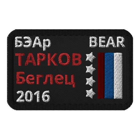 Identity Patches Tarkov Fugitive Bear Red Pawn Shop