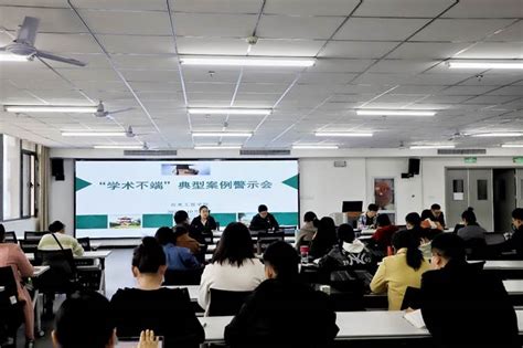信息工程学院召开学术不端典型案例警示会 信阳农林学院信息工程学院