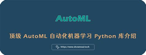 Showmeai知识社区