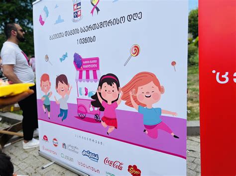 ბავშვთა დაცვის დღე თელავში ფოტორეპორტაჟი Knews Ge