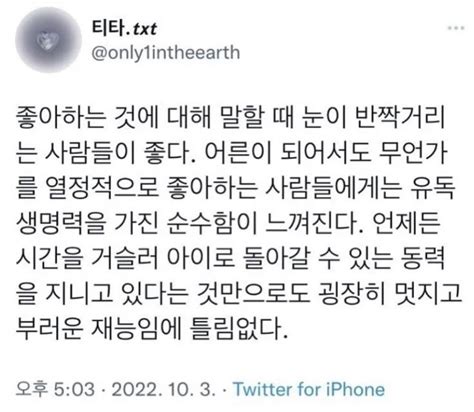 좋아하는 게 있다는 것만으로도 큰 행운이다
