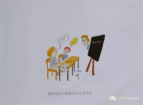 绘本故事《小威向前冲》 知乎