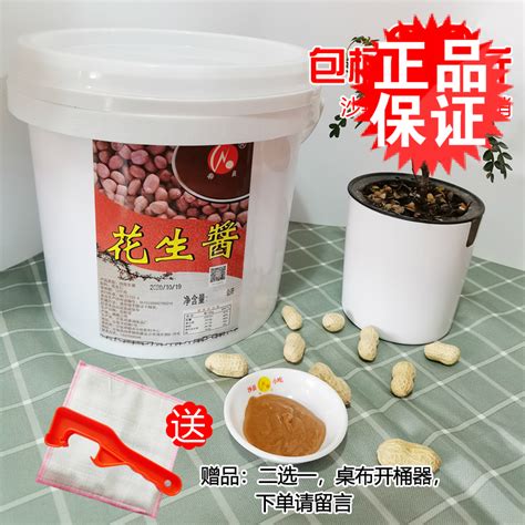 正品30斤纯花生酱火锅蘸料沙县小吃拌面酱料高浓度商用包邮 虎窝淘
