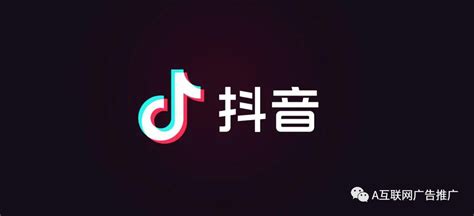 怎样做抖音广告推广（抖音电商广告运营） 8848seo