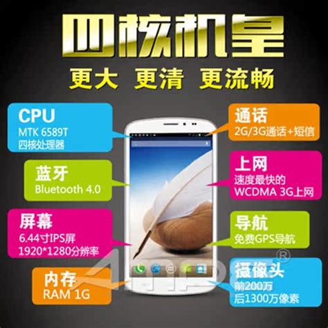 Ampea605wcdma8gb四核联通3g通话平板电脑65寸视网膜屏gps导航ampe旗舰店