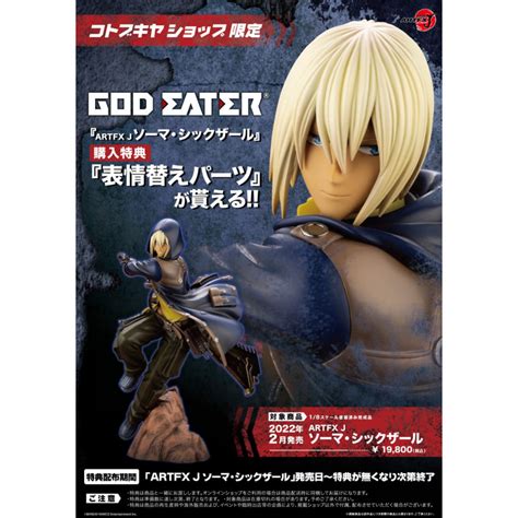 ARTFX J GOD EATER Soma Schicksal 1 8 Scale Figure Limited Bonus Set