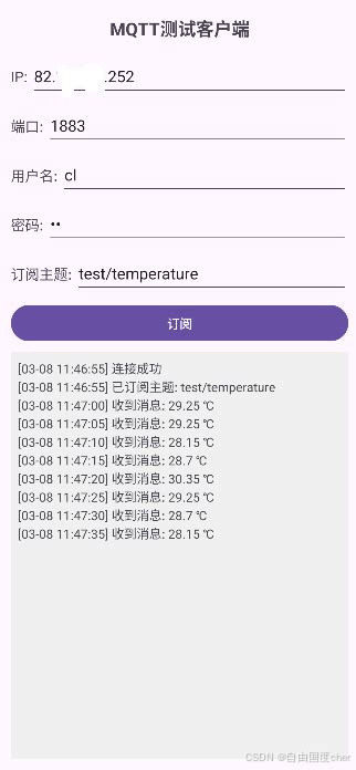 Mqtt测试客户端 Android版本安卓mqtt测试工具 Csdn博客 Mqtt测试客户端 Android版本安卓mqtt测试工具 Csdn博客