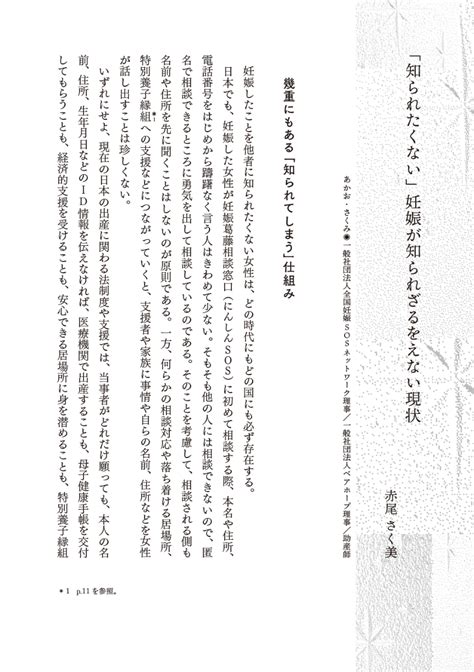 楽天ブックス 妊娠を知られたくない女性たち 「内密出産」の理由 佐藤拓代 9784818025707 本