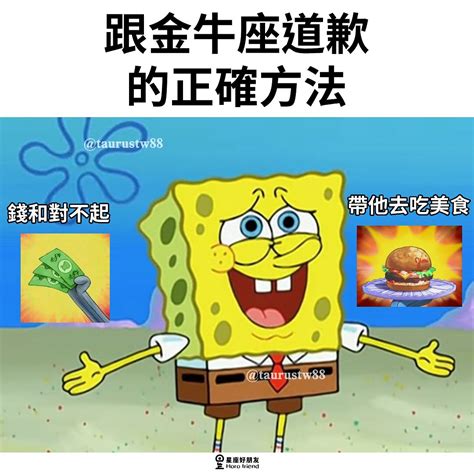 金牛座 星座好朋友 這5個不要你都知道嗎🤔 健康瘦起來💪💪💪 Evieskinnyme Ingoodhealthy 星座好朋友