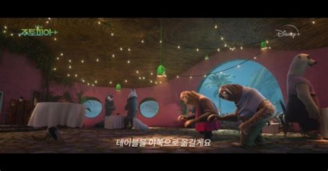 주토피아 그 나무늘보 뭐하고 살까주토피아