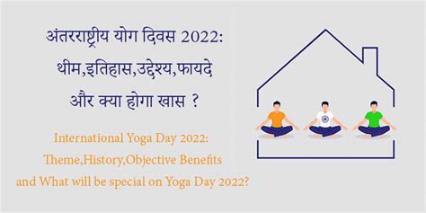 International Yoga Day 2022 Theme History Objective Benefits