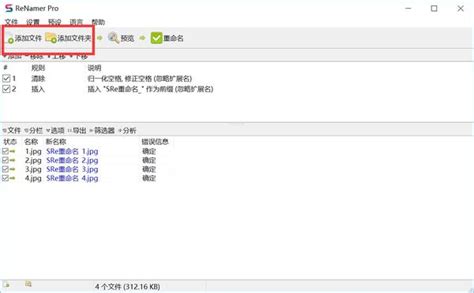 如何快速重命名文件,给文件名中加符号? 如何快速重命名文件,给文件名中加符号?
