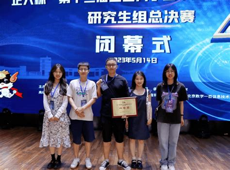 我校研究生喜获全国大学生市场调查与分析大赛一等奖竞赛成绩实际