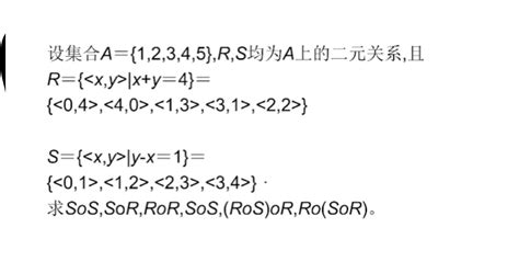 离散数学，自反和反自反 ，对称和反对称，传递关系 ，复合关系和逆关系 ，关系的闭包离散数学自反 Csdn博客