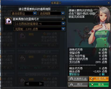 Dnf旅人时装上衣选什么属性地下城与勇士大神回答 梦幻手游网