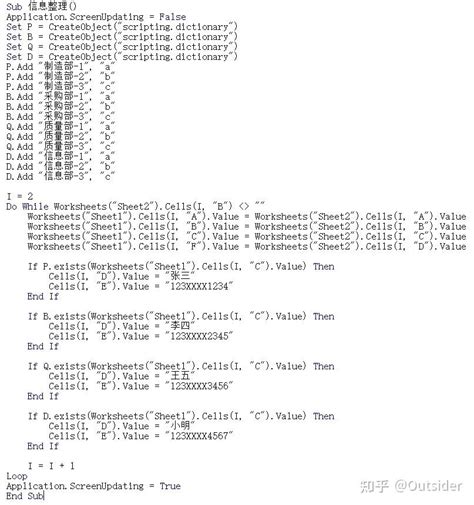 利用excel Vba进行数据填充 知乎
