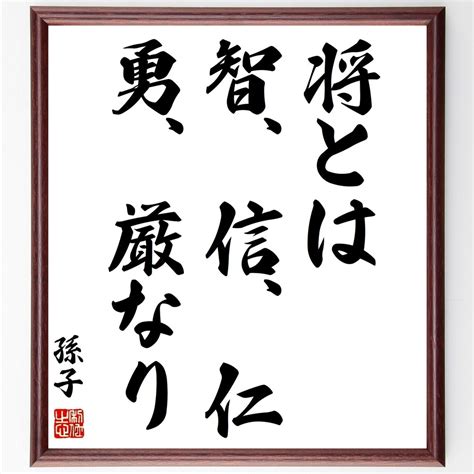 素直になれる、偉人・人物の言葉をご紹介します 偉人の言葉・名言・ことわざ・格言などを手書き書道作品で紹介しています