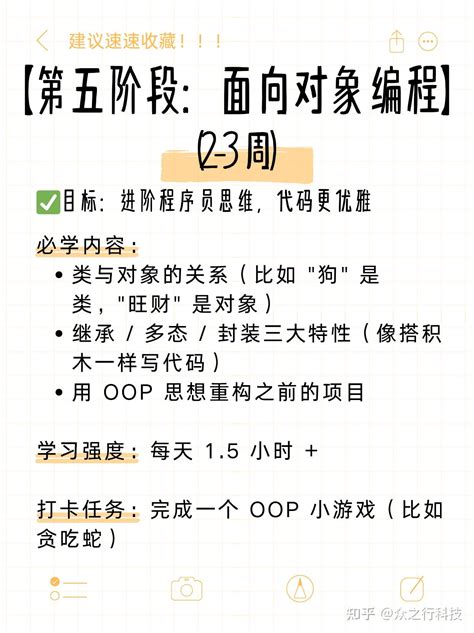 自学python怎么学 知乎