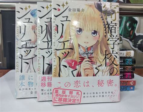 Kishuku Gakkou No Juliet Blog Tumbal