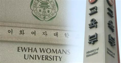 평생교육 단과대학 이대 철회 딛고 첫 학생 모집