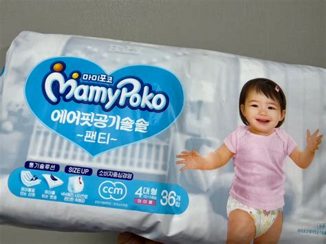 마미포코 팬티기저귀여아용 대형 당근 중고거래