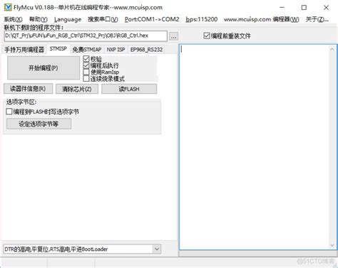 如何使用串口来给stm32下载程序 51cto博客 通过串口给stm32烧写程序