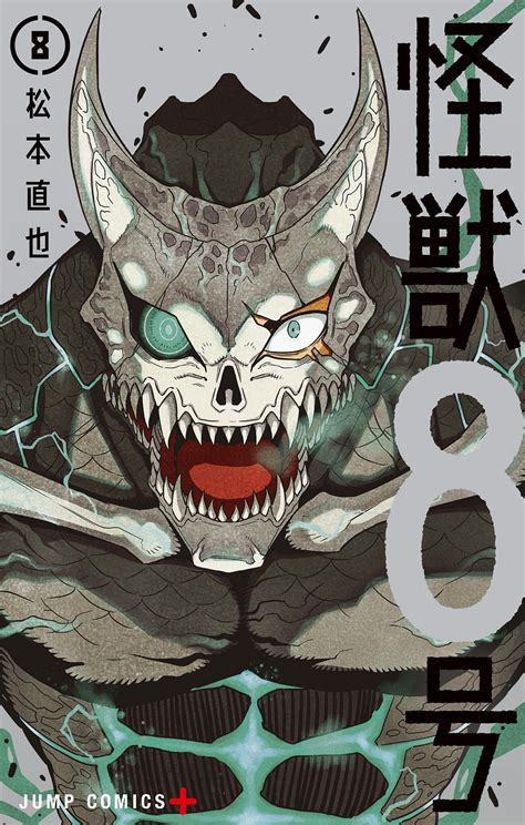 Kaiju No 8 Spin Off Manga Begins Serializing Release Date