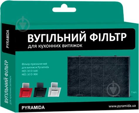 ᐉ Вугільний фільтр для витяжки Pyramida Hes 31264002 S • Краща ціна в Києві Україні • Купити