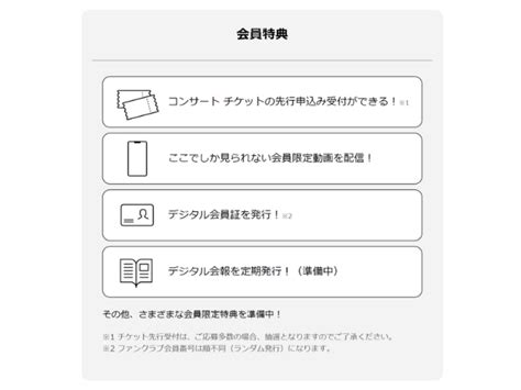 Tobe平野紫耀ファンクラブ入会方法は？年会費会員特典会員証解説 すきのかけらあつめ