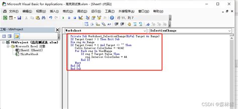 Vba：excel选中单元格后，相同值高亮显示excel选中单元格相同内容高亮 Csdn博客