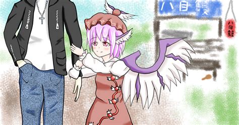 東方project 永住したい 末端もめんのイラスト Pixiv