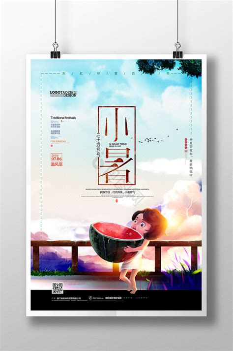 二十四节气展板 二十四节气展板图片 包图网