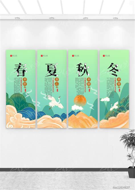 国潮风四季养生中医养生挂画图片下载 红动中国