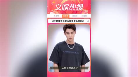 【一周文娱榜热搜盘点】《苍兰诀》王鹤棣火了难逃“考古” 机构鉴定戚薇直播间卖假货腾讯视频