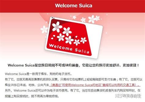 手把手教你在日本坐电车 知乎