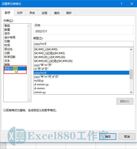 你知道吗？excel中快速对齐日期，只需要两个快捷键！ Excel实例教学网 微信公众号excel880 郑广学网络服务工作室