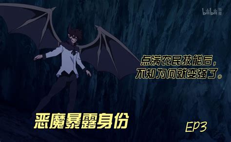 Ep Bilibili