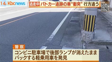 🚨パトカー追跡の車が電柱に衝突 運転手は逃走 福岡 スレッド閲覧｜爆サイcom南関東版